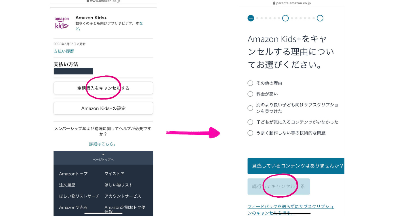 Amazon Kids+（アマゾンキッズプラス）のアプリとは？設定から解約まで徹底解説 | 今日は、これを観よう。